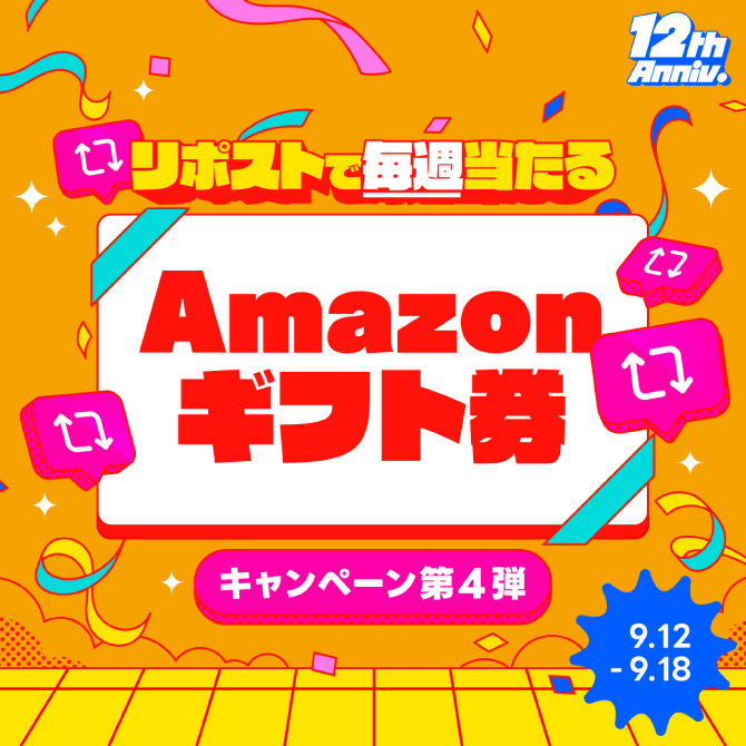 Amebaマンガ 12th Anniversary〚week4〛|人気漫画を無料で試し読み・全巻お得に読むならAmebaマンガ