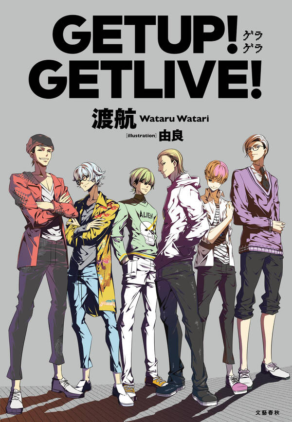 【新規登録で全巻50％還元！】GETUP！GETLIVE！全巻(1巻 最新刊)|渡航|人気漫画を無料で試し読み・全巻お得に読むならAmebaマンガ