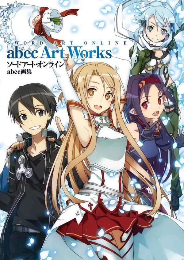 【新規登録で全巻50％還元！】ソードアート・オンライン abec画集1巻|abec|人気漫画を無料で試し読み・全巻お得に読むならAmebaマンガ