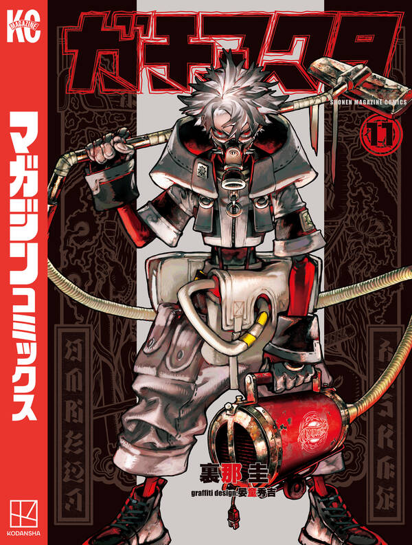 ガチアクタ全巻(1-11巻 最新刊)|裏那圭,晏童秀吉|人気漫画を無料で試し読み・全巻お得に読むならAmebaマンガ