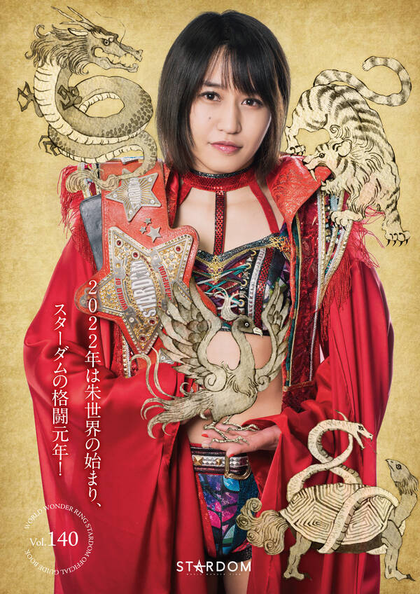 STARDOM OFFICIAL GUIDE BOOK Vol.140全巻(1巻 最新刊)|スターダム|人気マンガを毎日無料で配信中! 無料 ...