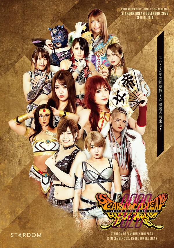【新規登録で全巻50％還元！】STARDOM DREAM QUEENDOM 2023 SPECIAL EDIT1巻|スターダム|人気漫画を無料で試し読み・全巻お得に読むならAmebaマンガ