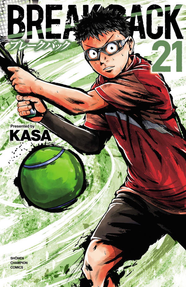[10冊分無料]【新規登録で全巻50％還元！】BREAK BACK全巻(1-21巻 最新刊)|KASA|人気漫画を無料で試し読み・全巻お得に読むならAmebaマンガ
