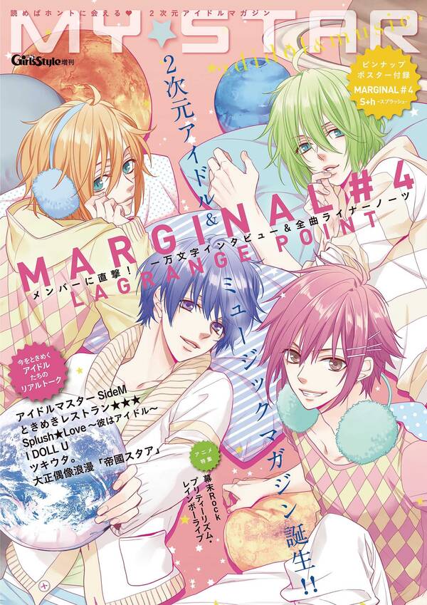 【新規登録で全巻50％還元！】MY★STAR全巻(1巻 最新刊)|電撃Girl’sStyle編集部,（C)2014 Rejet / IDEA ...