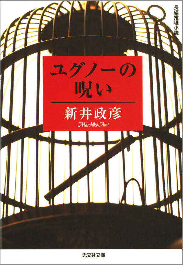 【新規登録で全巻50％還元！】ユグノーの呪い全巻(1巻 最新刊)|新井政彦|人気漫画を無料で試し読み・全巻お得に読むならAmebaマンガ