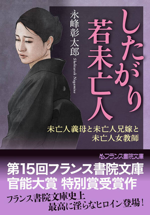 したがり若未亡人全巻 1巻 最新刊 永峰彰太郎 人気漫画を無料で試し読み・全巻お得に読むならamebaマンガ