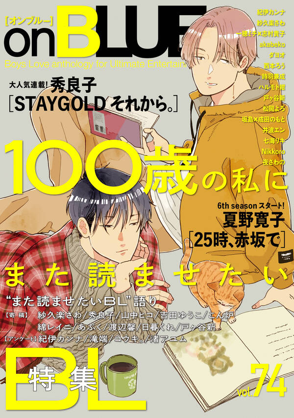 【新規登録で全巻50％還元！】onBLUE|オンブルー編集部|人気漫画を無料で試し読み・全巻お得に読むならAmebaマンガ