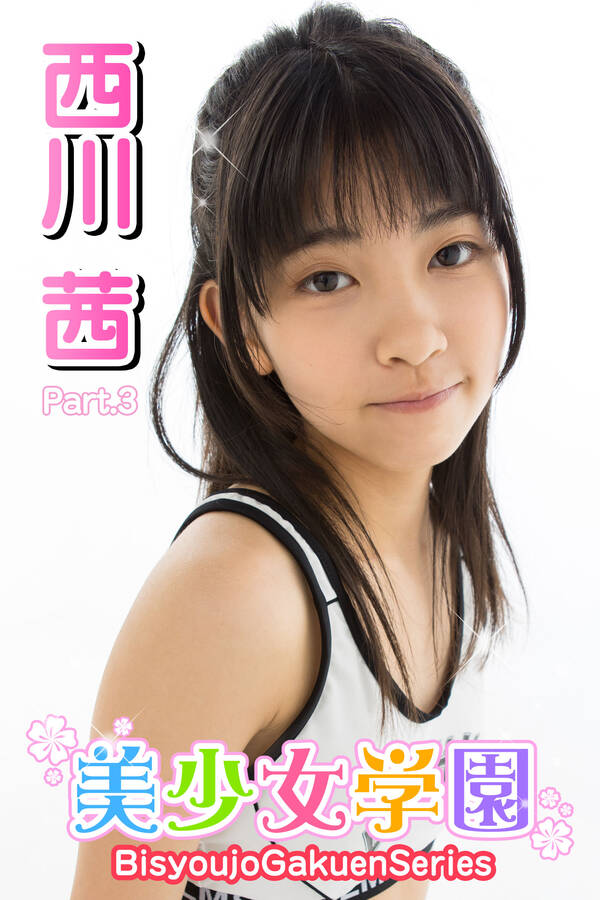 【新規登録で全巻50％還元！】美少女学園 西川茜 Part.31巻|西川茜,アイマックス|人気漫画を無料で試し読み・全巻お得に読むならAmebaマンガ