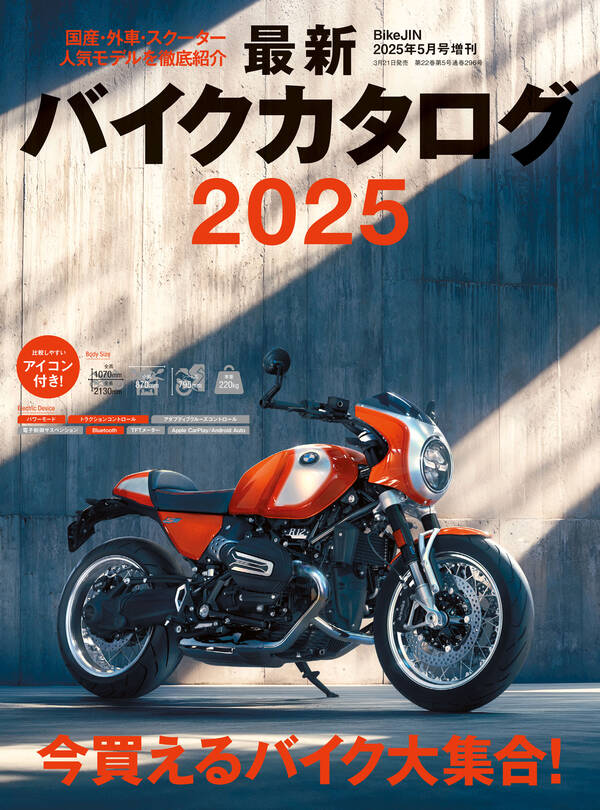 [最新刊]【新規登録で全巻50％還元！】最新バイクカタログ20251巻|BikeJIN/培倶人編集部|人気漫画を無料で試し読み・全巻お得に読むならAmebaマンガ