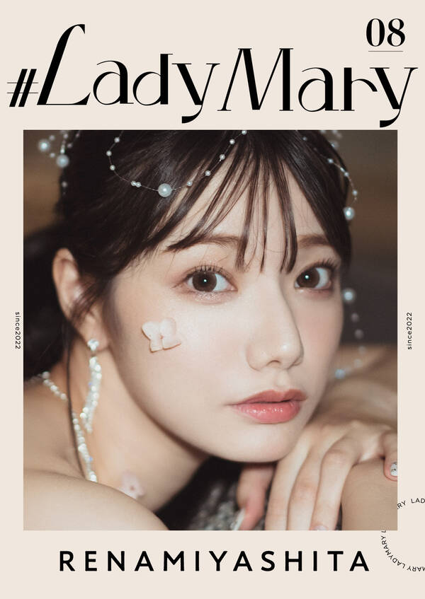 【新規登録で全巻50％還元！】#LadyMary 宮下玲奈1巻|宮下玲奈,manimanium|人気漫画を無料で試し読み・全巻お得に読むならAmebaマンガ