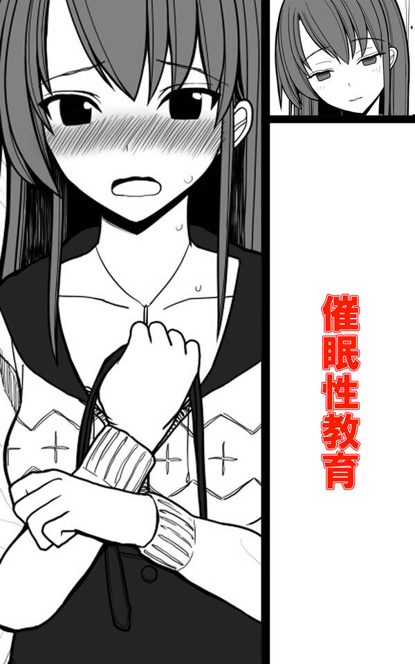 催眠性教育全巻 1巻 最新刊 Esuesu 人気漫画を無料で試し読み・全巻お得に読むならamebaマンガ