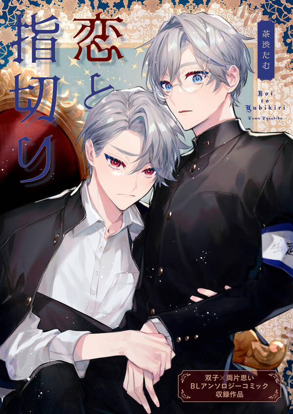 LatteComi コミックアンソロジー【BL】（単話版） 既刊3巻|ネオショコ|人気マンガを毎日無料で配信中! 無料・試し読みならAmebaマンガ (旧 読書のお時間です)