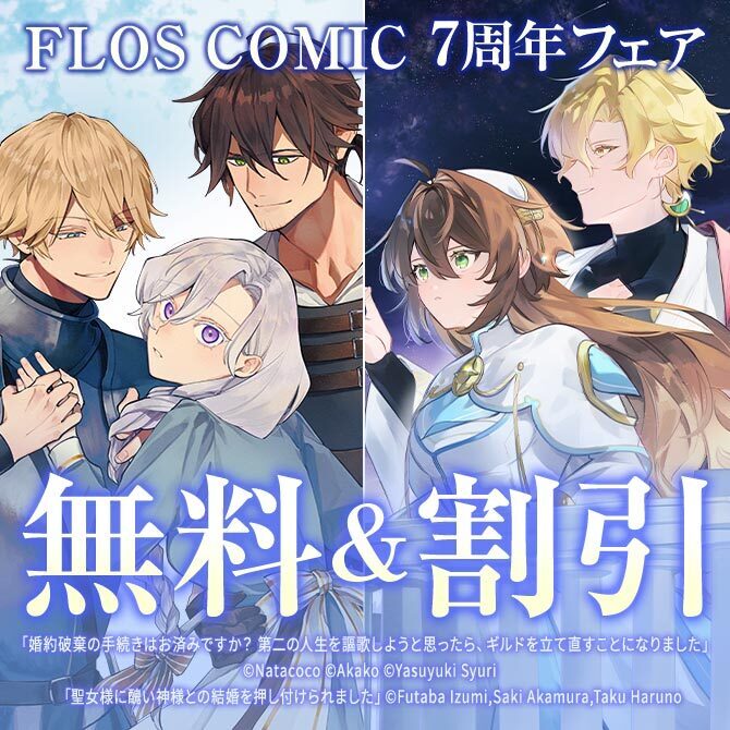 少女・女性のキャンペーン一覧|人気漫画を無料で試し読み・全巻お得に読むならAmebaマンガ